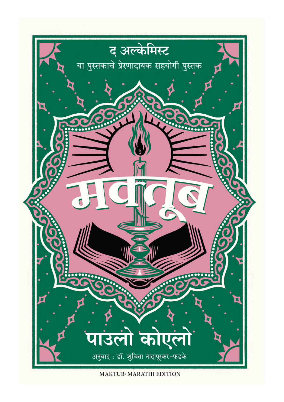 Philosophy – Aashay Books